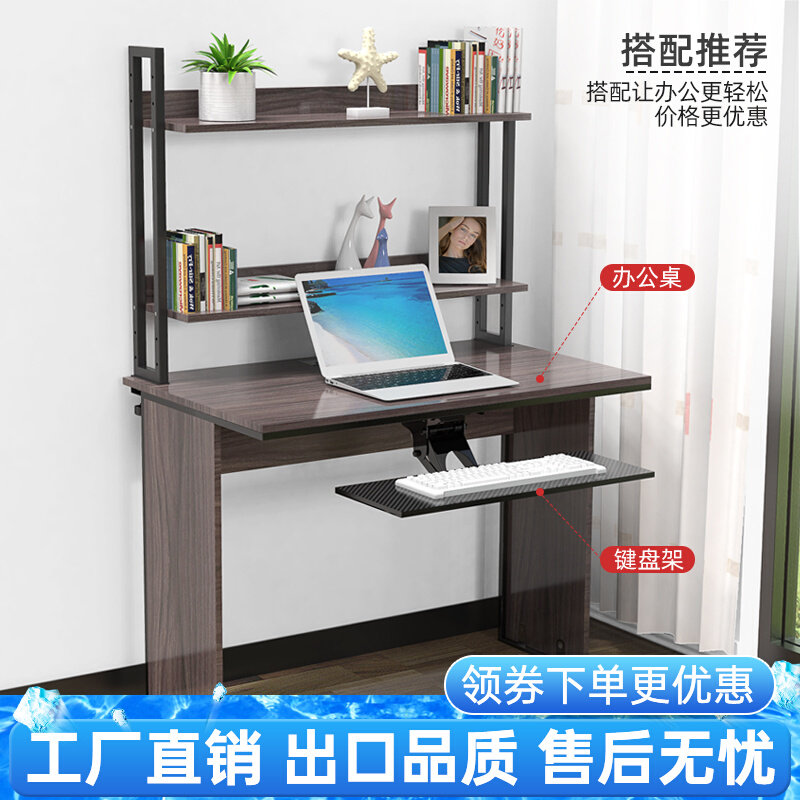 电脑桌书桌书架组合现代简约实木办公桌家用学生学习桌主播直播桌_虎窝淘