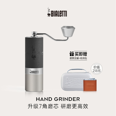 【官方正品】帕比乐蒂MINO2.0手摇磨豆机咖啡豆手动研磨机 家用手