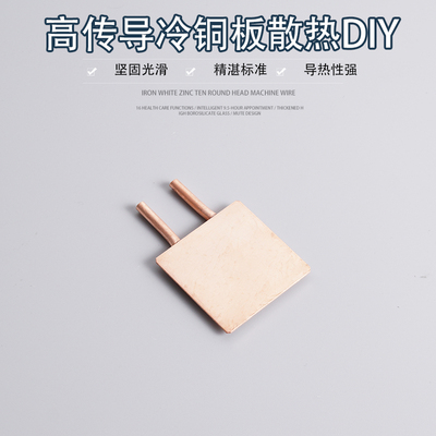 笔记本手机平板cpu降温散热液冷