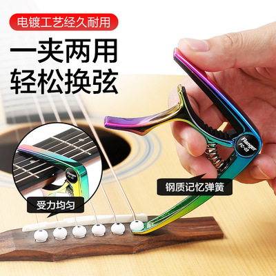 Flanger弗兰格变调夹民谣吉他专业变音夹电吉他通用调音器夹子女