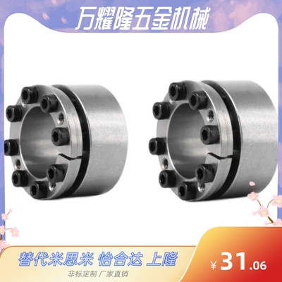 轴衬mlmp胀紧套免键衬套MLMB/MLM10 12 15 16 17 20 25 28 30/42