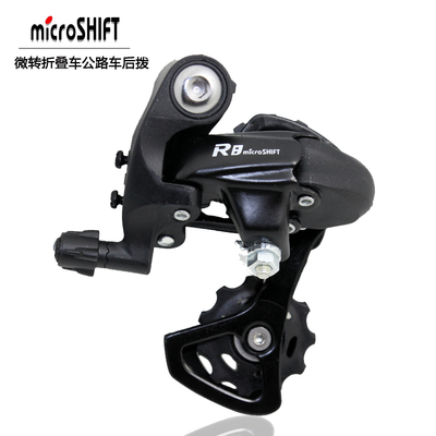 台湾微转89速短腿后拨变速器