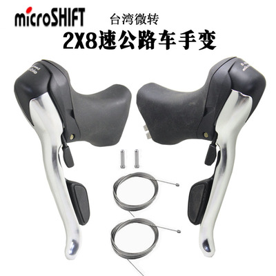 Microshift微转公路车手变自行车弯把变速器7速8速兼容A070 2400