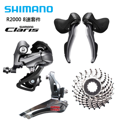 SHIMANO2400R2000手变公路车