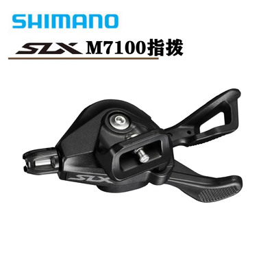 SHIMANO禧玛诺SLX M7100指拨 后拨12速山地车M7120变速器整合指拨