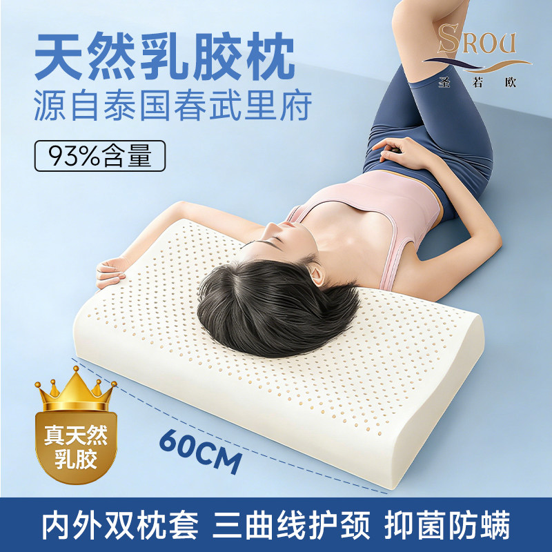 源头工厂圣若欧天然乳胶枕护颈波浪枕按摩颗粒枕
