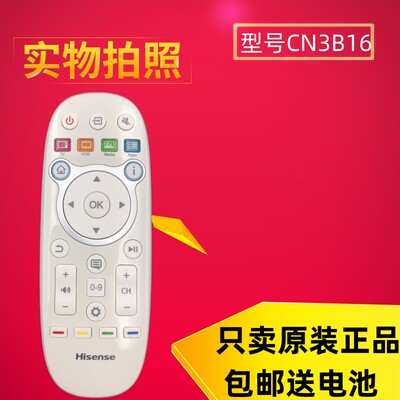 原装海信电视机遥控器CN3B16原厂通用LED50K680X3DU 680X3DU