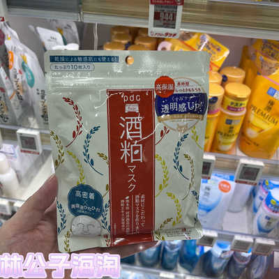 免洗面膜酒粕提亮肤色水润保湿