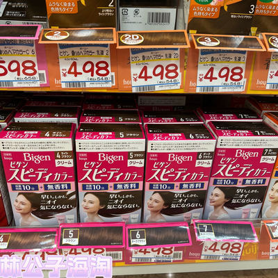 乳液型持久无味遮白发日本本土