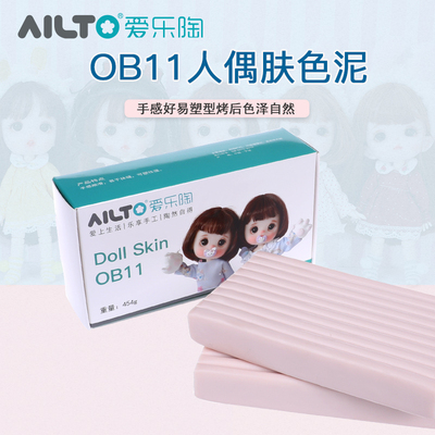 爱乐陶ob11娃头人偶肤色肉色国产