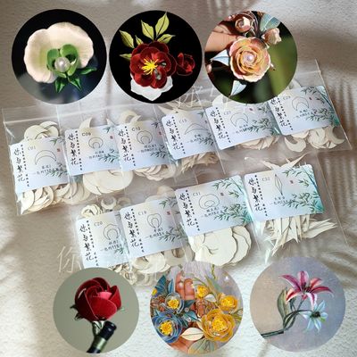 你与繁花-C组免扣免剪缠花纸模350g切片原创diy汉服发簪半成品