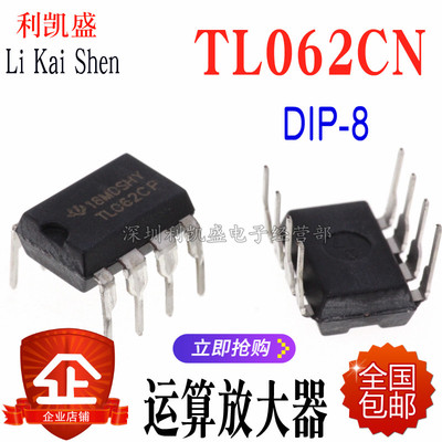 直插式TL062CNTL062CPDIP-8