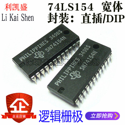 逻辑栅极和逆变器IC线译码器