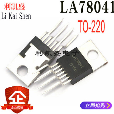 包邮直插LA78041LA78141LA7804