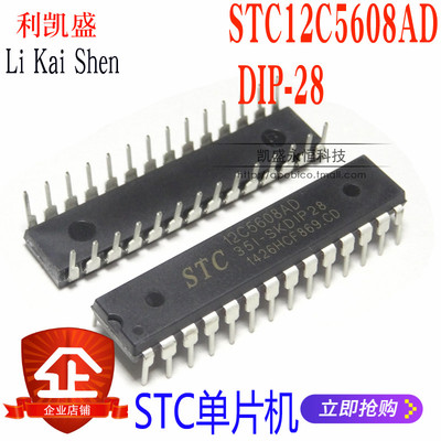 利盛达微控制器全新原装单片机