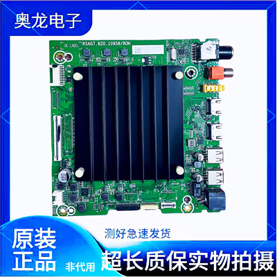 原装拆机电视75E3F 75V1F-S主板RSAG7.820.10958配屏可选