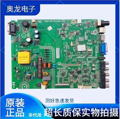 原装海信LED40H166 LED32H166液晶电视主板RSAG7.820.6712
