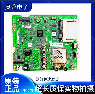 原装LG42/47/55LB5610/5670主板