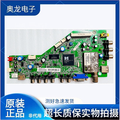 TCL32F3300B/43C720L32V10主板