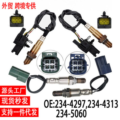 跨境氧传感器 234-5060 234-4296 SG1306A ES20220 oxygen sensor