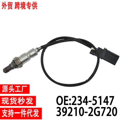 跨境氧传感器 234-5147 39210-2G720 适用于11-18  Sportage
