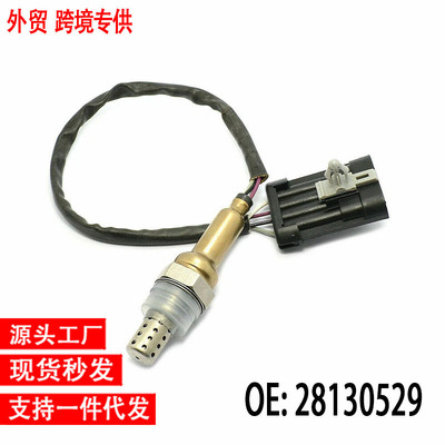 跨境氧传感器 28130529 250917 25324175 OxygenSensor
