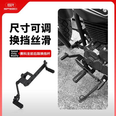 赛科龙RA2换档杆挂档杆