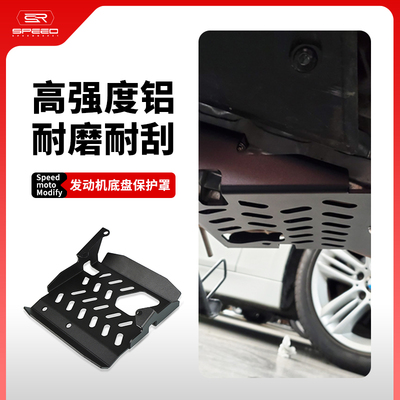 适用本田750底盘保护装甲防护罩