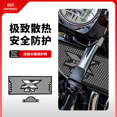 铃木GSX1400水箱网防砂石护罩