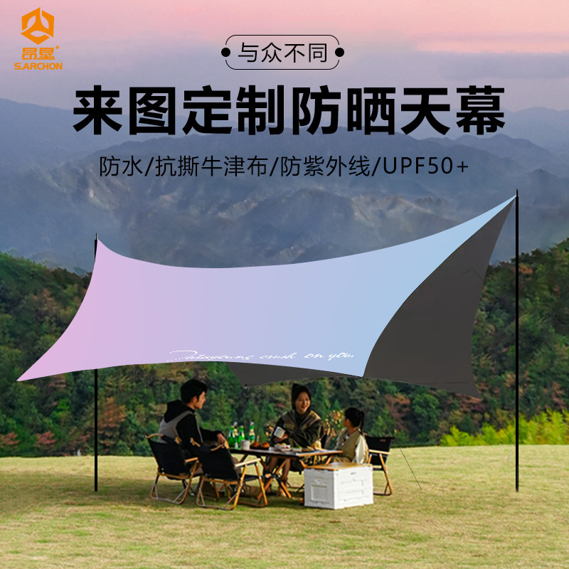 印花黑胶天幕帐篷户外露营便携式折叠防晒防水六角蝶形野营遮阳棚