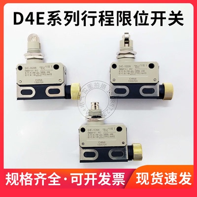 D4E-1A20N 1B20N 1C20N 1D20N 1E20N 1G20N 1D10N行程限位开关