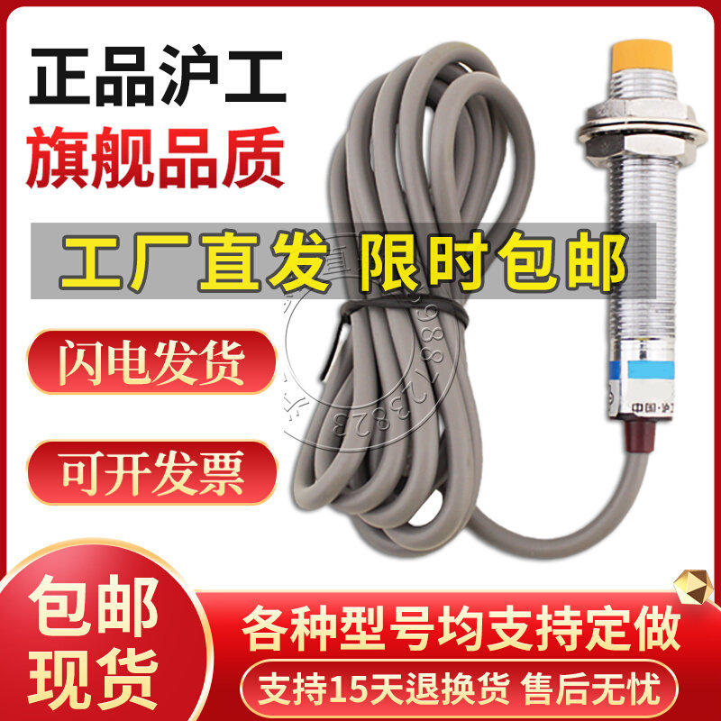 沪工LE4-1K 1B 2K 2B 5K 5B 6K6B电感式接近开关金属感应器传感器_虎窝淘