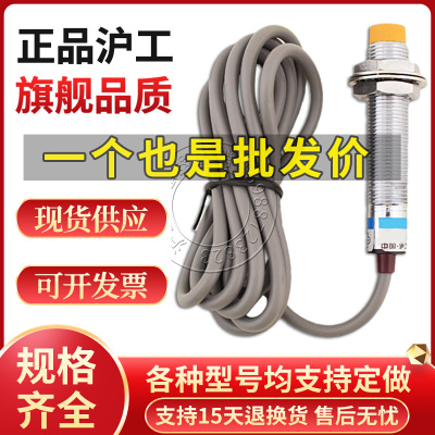 沪工FR12-5DNN2PP2L1L2A1A2电感式限位接近开关金属感应器传感器