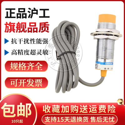 正品沪工接近开关LJ24A3-10(8)-J/EZ DZ AC36V AC24VAC380VAC110V