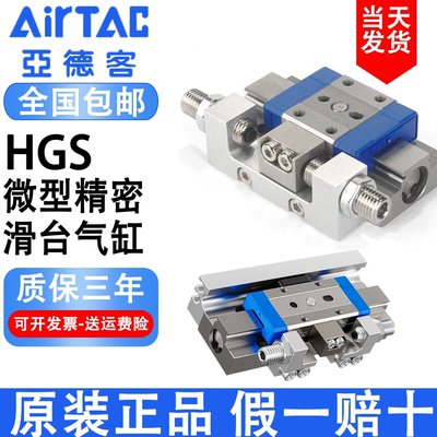 亚德客气动微型HGS精密导轨滑台气缸HGS6/8/10/12X5X10X15X20-S-J