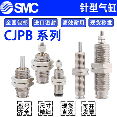 SMC单动活塞杆外螺纹针型气缸
