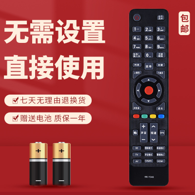 适用于 康佳液晶电视遥控器KK-Y345 LED46F5580F LED42F5580F