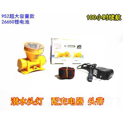 正品潜水头灯业水下抓鱼强L光E超亮D防水灯头戴式赶专海手电筒白