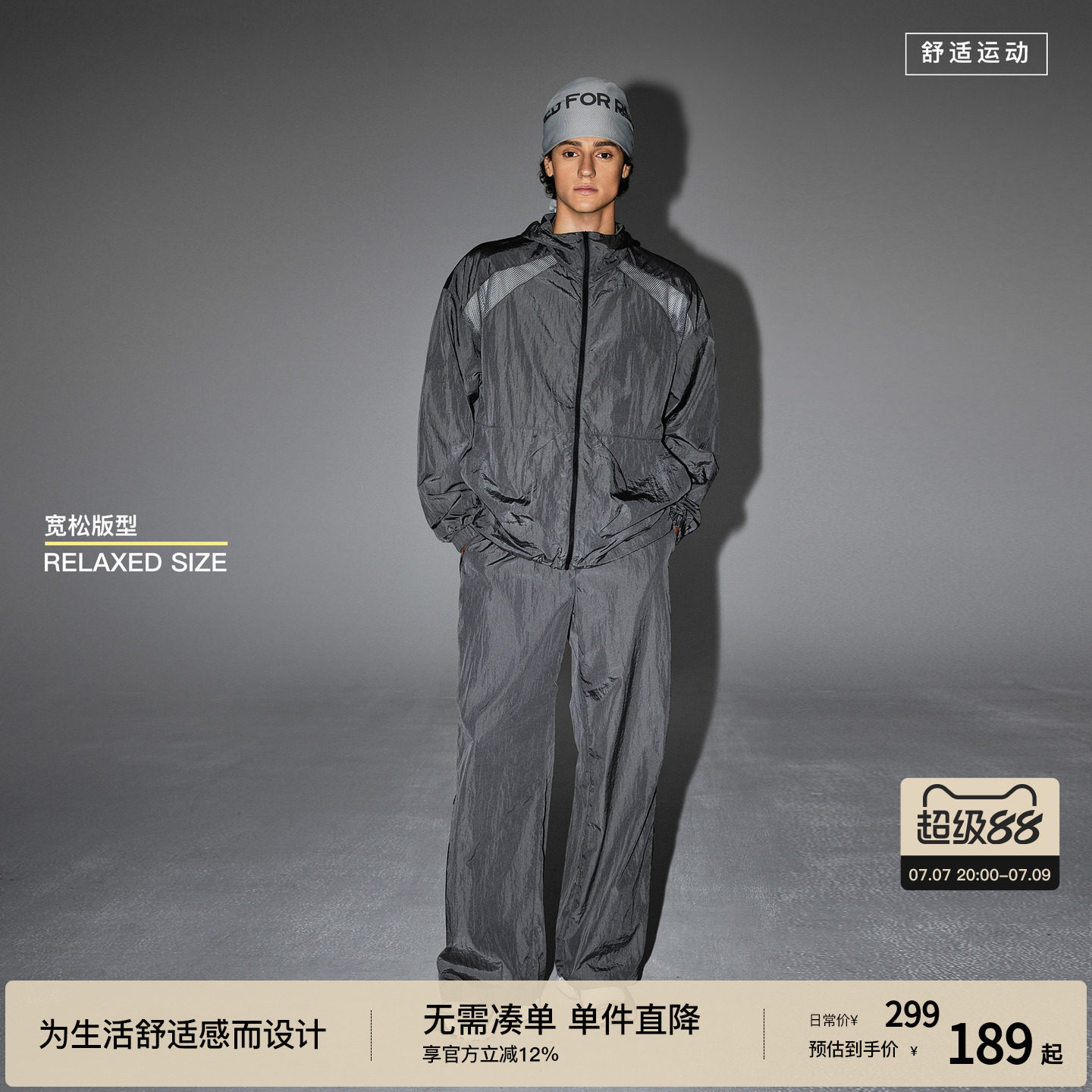 BODYDREAM轻量化梭织外套男款宽松运动夹克网眼拼接上衣长裤套装