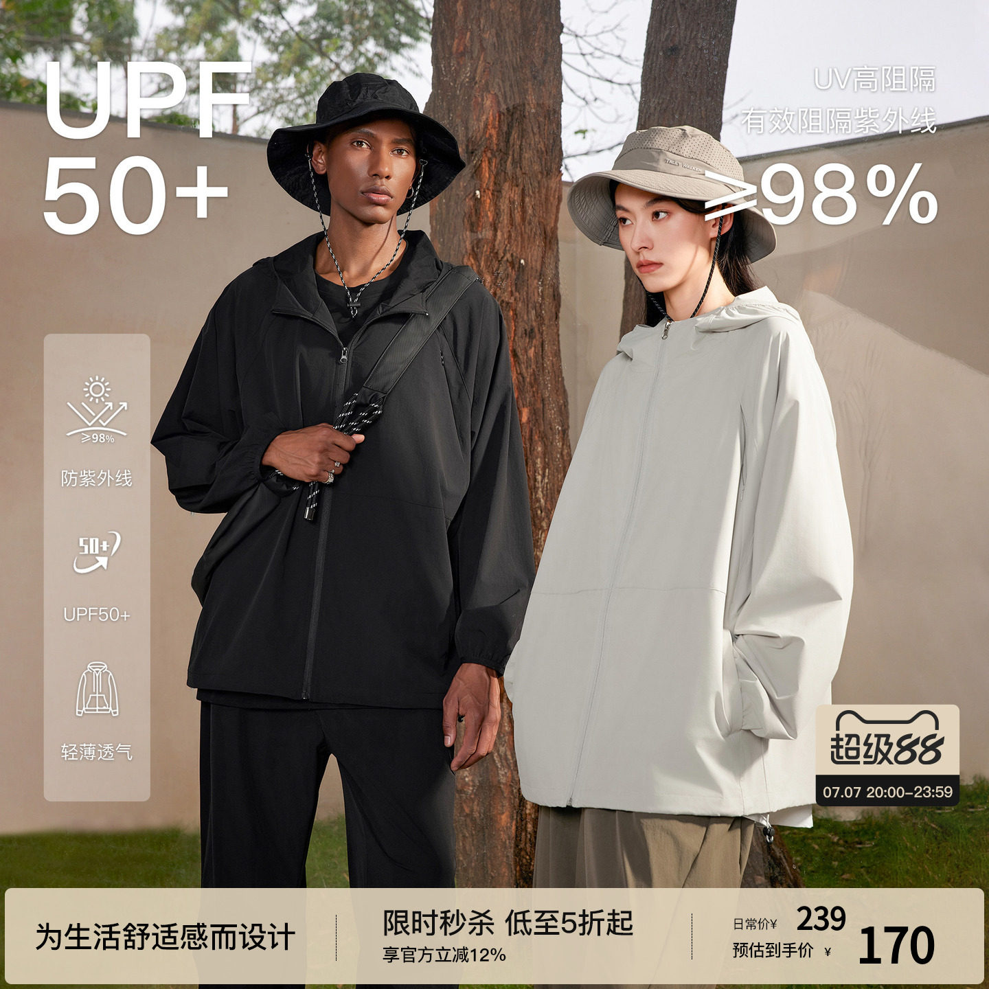 BODYDREAM轻量户外防晒衣男夏季防晒服透气连帽外套情侣运动上衣