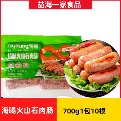 海暘精制火山石烤肠700g*2包原味海阳火山石烤地道肠冷冻半成品