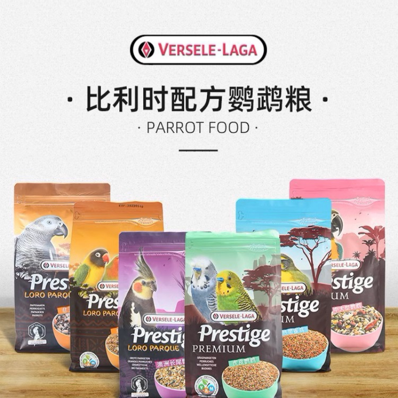 比利时凡赛尔虎皮鹦鹉饲料加纳利子混合鸟粮玄凤小太牡丹谷子鸟食