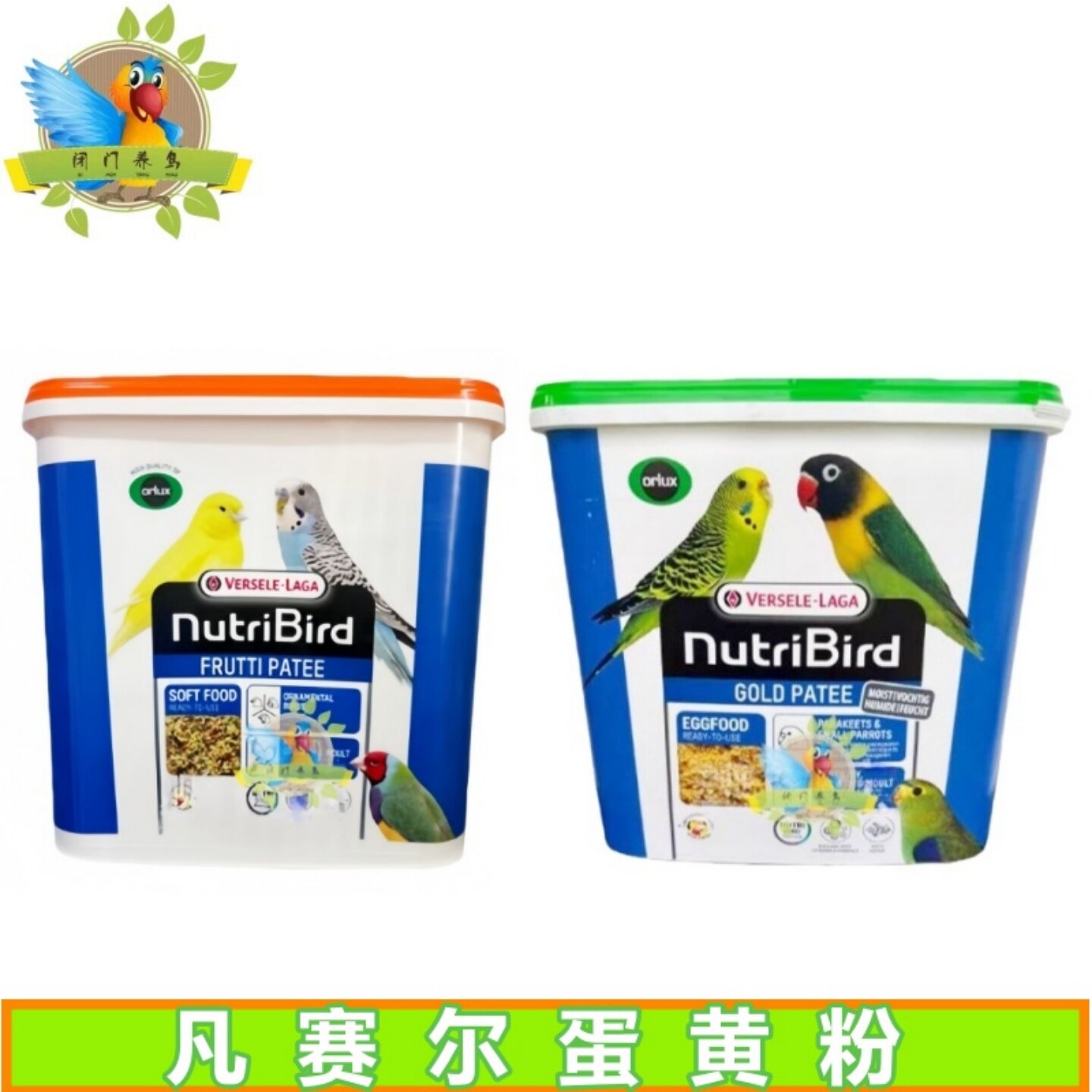 比利时凡赛尔湿蛋粮蛋黄粉水果蜜糖玄凤虎皮断奶换羽增肥期