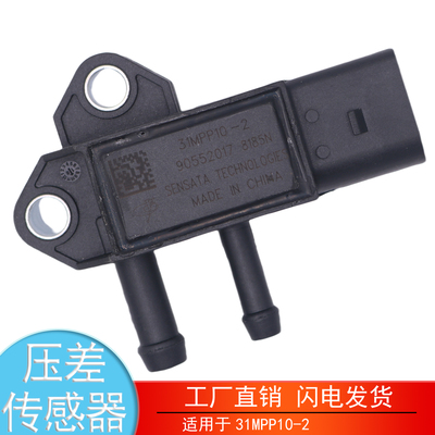 31MPP10-2-3天然气压差传感器