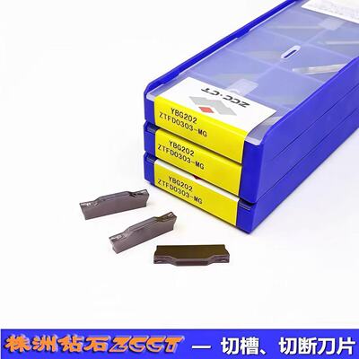 ZC株洲钻石原厂3mm切槽刀片ZTFD0303-MG YBG202 YBG302