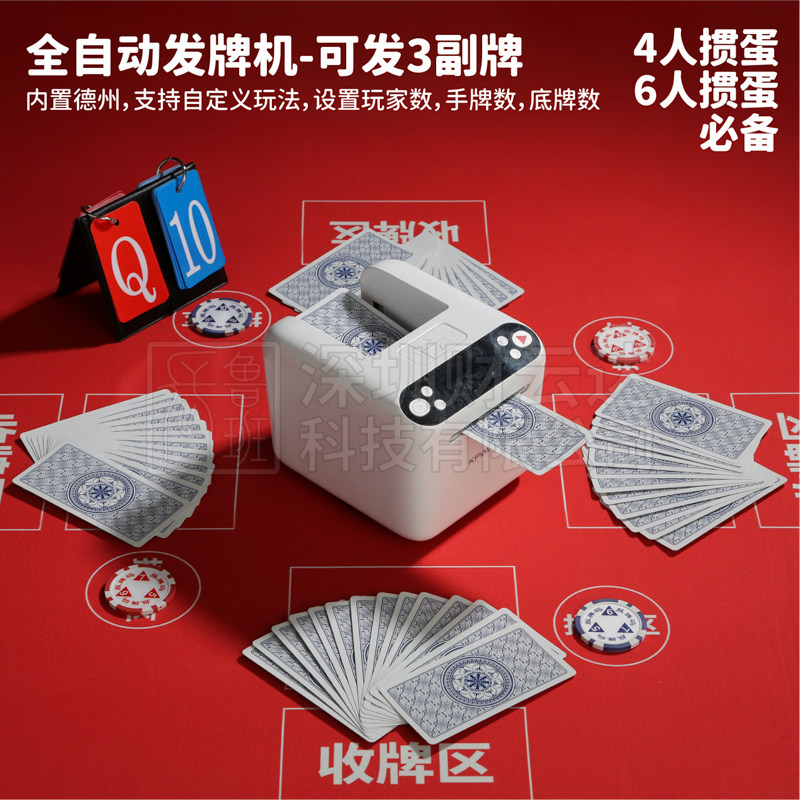 快爪掼蛋专用发牌机UNO数牌遥控叫牌器斗地主德州扑克发牌器