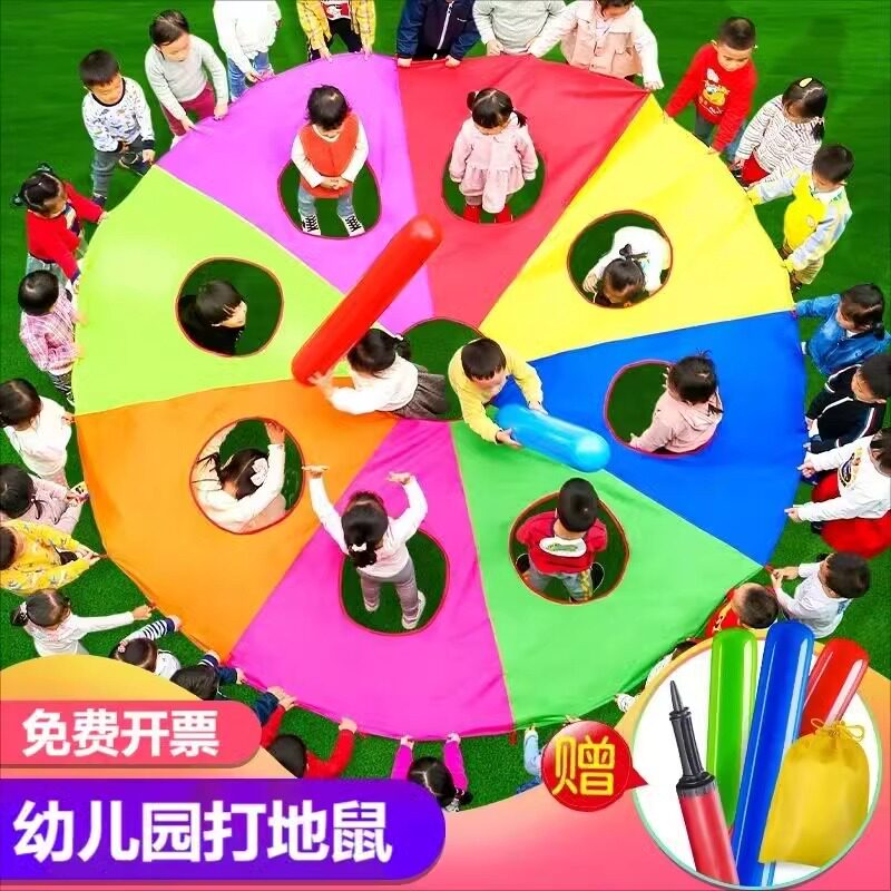 彩虹伞打地鼠幼儿园户外体育体能玩具早教八角伞亲子感统训练器材