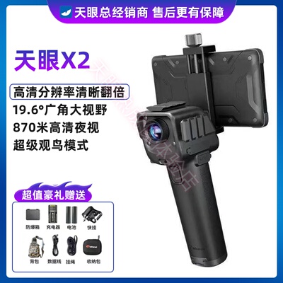 艾睿天眼X3热成像夜视仪