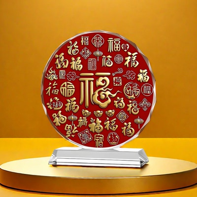 福字水晶摆件百福图乔迁之喜装饰品中式客厅玄关开业送礼桌面摆台