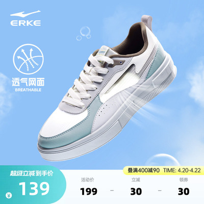 鸿星尔克男款轻便透气厚底滑板鞋